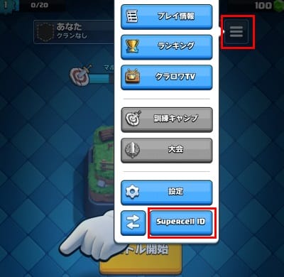 クラロワのサブ垢の作り方＆メリットを究める。